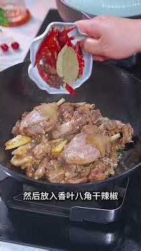 谁能拒绝一锅香气四溢的啤酒鸭呢？ #美味食谱 #家庭菜 #美食分享日常