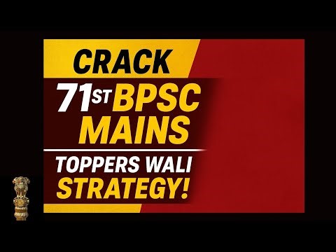 Crack 71st BPSC Mains | Toppers wali Strategy! #bpsc #bpscmains #bpscexam