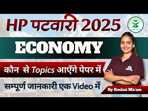 HP Patwari 2025 | Economy Strategy Session by Roshni mam | Complete Syllabus & Preparation Plan