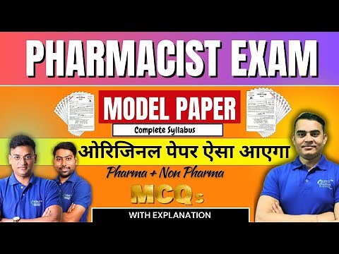 Top 100 mcqs with Explanation | Pharmacist Exam | Model Paper for Pharmacist Exam | Sample Paper