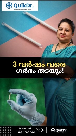 11K views · 397 reactions | ഇംപ്ലാന്റ് ഗർഭനിരോധനം എന്താണ്? | What Is...