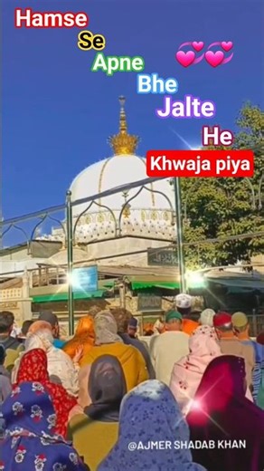 👉We too are jealous of Khwaja Piya👈 #shorts #viralvideo #trendingshorts #islamicvideo #khwajapiya