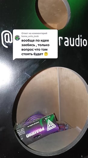 Ответ на вопрос пользователя о звукопередаче в авто