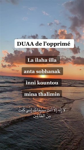 La Doua de l'Opprimé en Islam: Une Invocation Puissante