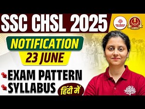 SSC CHSL SYLLABUS 2025 | SSC CHSL SYLLABUS AND EXAM PATTERN 2025 | SSC CHSL 2025