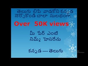Learn Kannada using Telugu Part 01 l Indian Kannadiga Learn learn