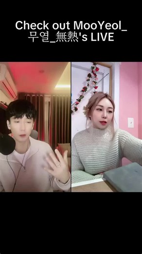 @🪭MooYeol_무열_無熱🪭 #tiktoklive #livehighlights #🪭MooYeol_무열_無熱🪭fanclub #🪭MooYeol_무열_無熱🪭