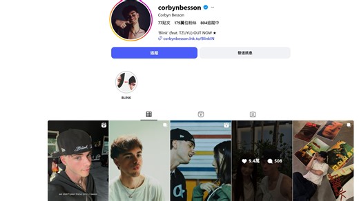 [ 子瑜 ] Corbyn Besson ig 更新 子瑜 相關