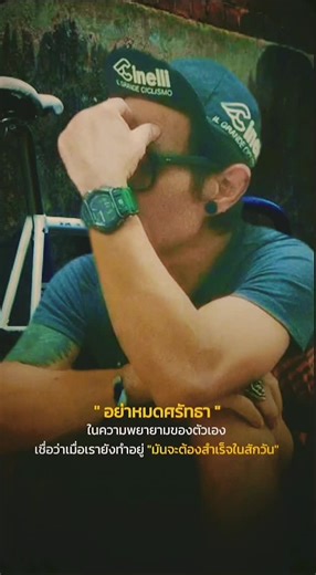 "ชีวิตไม่ได้มีไว้เซ็ง"...พี่เหน่งได้กล่าวไว้...ตามนั้น..!""""""" #JL.....