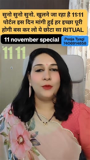 53K views · 2.6K reactions | 11:11 powerful portel blessings ❤️ Tarot card reading by Pooja Tyagi #tarotreadingswithpooja #poojatyagi #Tarot #fblifestyle #fbreels #foryouシ #reelsfbシ #reels #tarotreadersofinstagram #1111portal | Tarot Readings With Pooja | Facebook