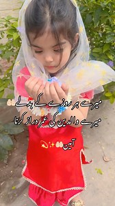 #ramdan#fast#roza#cute #kidsreels #amen | Fary Fajar