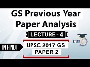 UPSC 2017 Mains GS Paper 2 Discussion - 4 Video Lecture | UPSC Previous Year Question Papers and Video Analysis