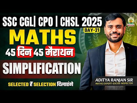 🔥Day 21 | Simplification | Maths | 45 Din 45 Marathon | SSC 2025 | CGL/CPO/CHSL | Aditya Ranjan Sir
