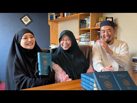 How I became a Muslim : interview session with Dr. Sugimoto and sister Purwati (2025)