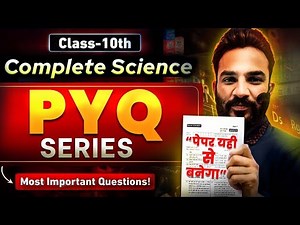 CLASS 10 SCIENCE 10 YEAR PYQ | COMPARTMENT EXAM 2025| 100+ MOST IMPORTANT QUESTIONS BOARD EXAM 2025