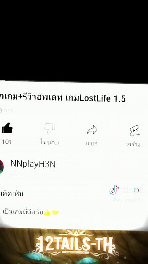 LostLife Game Guide: How to Play & Win