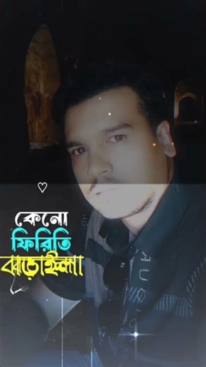 রংগের মানুষ #reels #musicgenre #youtuber #sad