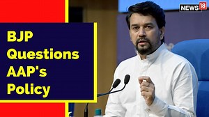 #BREAKING | Why did Delhi Govt waive off the 144 cr license fee without getting it approved by the cabinet?: Anurag Thakur, Union Minister (@ianuragthakur) briefs media. BJP leaders question AAP Government. Join the broadcast with @shilparathnam. #LiquorPolicy #CBIRaidsSisodia #ManishSisodia | News18