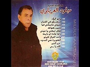 Al Arbaoui Miloud-Thalaw Fe Chabab 2015