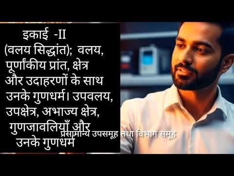 MDSU 3RD SEMESTER MATH SULLABUS BY CPSIR|| MDSUAJMERSYLKABUS||#MDSUAJMER#SYLLABUS#COLLEGE#BSC#STUDY