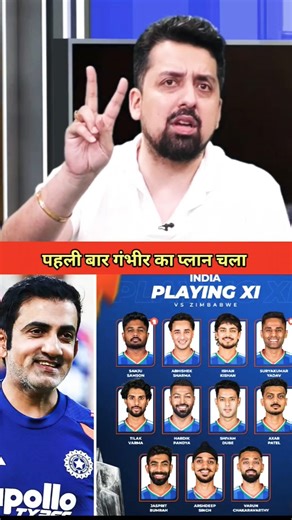 Gautam🛑😱🇮🇳 Gambhir's plan in the first match