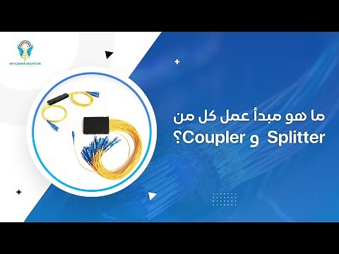 Splitter vs Coupler in optical fiber transmission