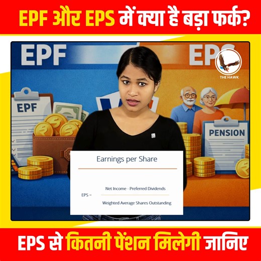 EPF vs EPS Explained | Salary, Pension Formula, Benefits & Retirement Rules EPF and EPS explained simply: pension formula, salary cap, family pension & retirement rules. #epfo #eps #pensionschemes #retirementplanning #SalaryPF #employeebenefits #financeexplained #newstoday #newsshorts #thehawknews 📢 Stay Updated with the Latest News! 📢 🔴 The Hawk, your trusted source for news since 1979, brings you live updates and in-depth analysis on the latest **Breaking News, Politics, Business, Entertain
