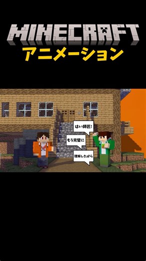 我ら!ゴミ分別団/重音テト&ずんだもん をマイクラで作ってみた!!【マインクラフトアニメーション】