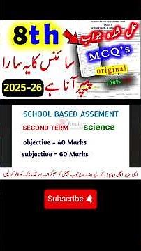 8th Class science Original PEC Paper 2025-26