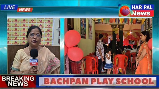 12K views · 147 reactions | #Bachpan Play School me Parents orientation programme hua ADMISSION OPEN Mob: 9997733623, | HAR PAL News | Facebook