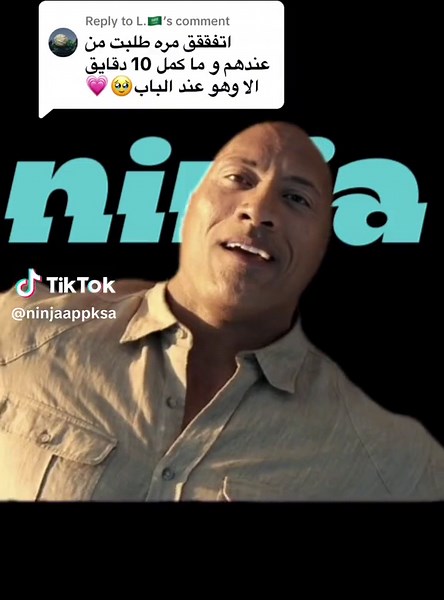 Ninja App: Unveiling Ninja's Signature Moves on Gadgets!