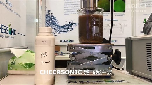 超声波胡椒种子提取 超声波研磨