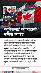 10K views · 20 reactions | Quebec embraces Canadian unity amid Trump’s bold 51st state claim, sparking national identity revival. #Quebec #Trump #Canada | RON | Facebook