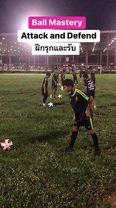 3.3K reactions · 567 shares | #Basic& Skill Football Training #Football | สันติ พันเพชร | Facebook