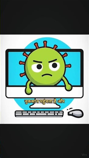 Computer Virus kya hota hai? 🦠 | 30 Sec Animated Explanation #StudyAnimation