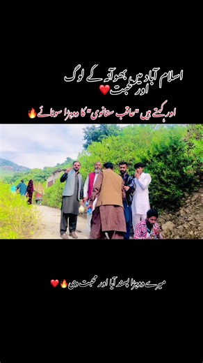 بھوآنہ کے لوگ اور محبتاں شکریہ ❤️‍🩹#جھنگ_والے_حاضری_لگواؤ۔۔۔۔۔ #بھوآنہ_والے_حاضری_لگواؤ۔۔۔ #1millionaudition #islambad_pakistan #plzunfrezemyaccount🙏