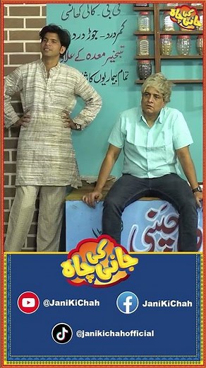 "PONDA 125" l Jani Ki Chah