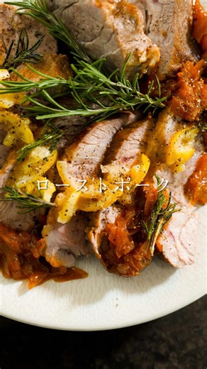 森 シェフ(森 洋太) on Instagram: "炊飯器で作るしっとりローストポーク✨ ◾️どんなことでもコメントしてもらえたら嬉しいです☺️ 【材料】 豚肩ロース肉.....500g ニンニク.....1片 ローズマリー.....2本 塩..…小さじ1 オリーブオイル.....大さじ2 (レモンソース) レモンスライス….1/2個分 塩…..ひとつまみ ハチミツ…..小さじ1/2 水…..80ml (ブラウンソース) 玉ねぎの薄切り…..1/2個分 オリーブオイル…..小さじ2 塩…..少々 ケチャップ…..大さじ1 ウスターソース…..大さじ1 水…..80ml 顆粒コンソメ…..小さじ1/2 ＜作り方＞ ①豚肩ロースに塩をすり込む。強火で熱したフライパンで全ての面にしっかりと焼き色をつける。 ②ジップロックに①とニンニク、ローズマリー、オリーブオイルを入れて空気を抜いて閉じる。 ③炊飯器の内釜に②と90℃のお湯を1リットル入れて保温を押して3時間30分おく。※保温機能を使って低温調理 ④鍋に(レモンソース)の材料を全て入れて中火の弱火にかけてレモンが柔らかくなるまで煮詰める。