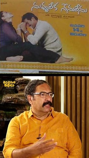 నువ్వు లేక నేను లేను పోస్టర్స్ 😍 #Tharun #arthiagarwal