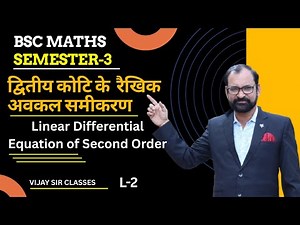 Linear Differential Equation of Second Order Bsc maths semester-3 L-2