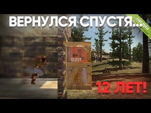 ВЕРНУСЯ в RUST LEGACY СПУСТЯ 12 ЛЕТ!!! РАСТ | RUST