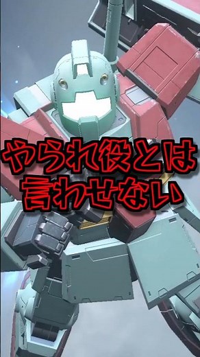 やられ役とは言わせない。サービス終了したガンダムゲーム、連邦量産機の意地、ジム。(RGM-79)#ガンエボ#ガンダム#gundam#解説#gaming#機動戦士ガンダム#ジム#shorts#量産型