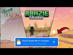 تحميل افضل شادر في ماين كرافت جوال تحديث 1.21🔥