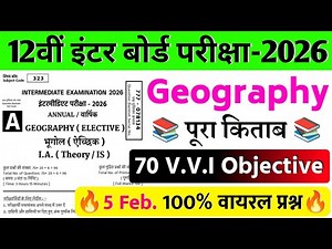 Geography Class 12th V.V.I Viral Question 2026 | Class 12th Geography Most Important Question 2026 |