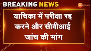 REET Exam Update : REET का कथित पेपर लीक मामला,हाईकोर्ट ने सरकार और माध्यमिक शिक्षा बोर्ड से मांगा जवाब,27 अक्टूबर तक हाईकोर्ट ने मांगा जवाब #ReetExam2021 #REET2021 #RajasthanNews | ZEE Rajasthan News