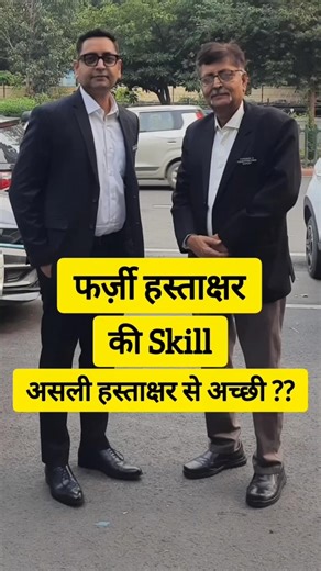 Forensic Handwriting-Signature Expert Services For Courts