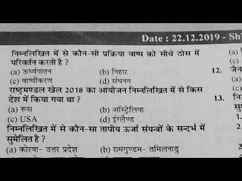 Bihar Daroga very important question 1799 #daroga