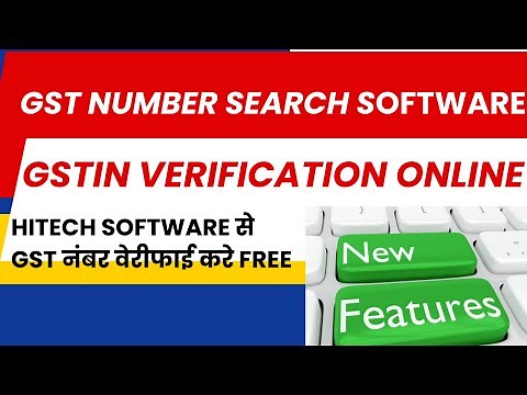 GST Number Search & Verification Tool GST Number Search Tool | GSTIN Verification Online By Hitech
