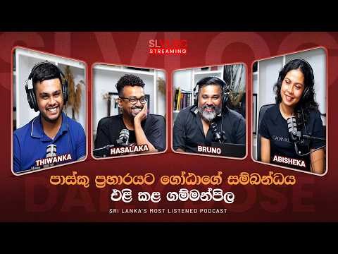 පාස්කු ප්‍රහාරයට ගෝඨාගේ සම්බන්ධය එළි කළ ගම්මන්පිල