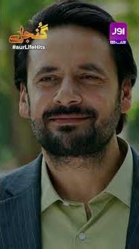 Main Aise Kaam Nahi Karta Jinse Ghabrahat Ho 😏 #Gunjal #noumanijaz #Shorts #aurLife